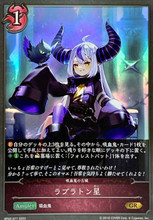 Shadow Verse Evolve Booster Pack2 Black and Silver Bahamut Planet Laplaton BP02-077 GR