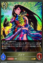 Shadow Verse Evolve Booster Pack2 Black and Silver Bahamut Kaguya BP02-092 GR