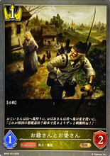 Shadow Verse Evolve Booster Pack3 Flame of Laevateinn Old Man and Old Woman BP03-033 BR