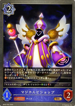 Shadow Verse Evolve Booster Pack3 Flame of Laevateinn Magical Bishop BP03-052 BR