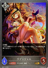 Shadow Verse Evolve Booster Pack3 Flame of Laevateinn Rapunzel BP03-110 GR