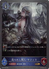 Shadow Verse Evolve Booster Pack5 Omen of the Ten Safira, Synthetic Beast BP05-040 GR