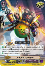 CardFight Vanguard D-PV01 History Collection Heart Thump Worker D-PV01 ...