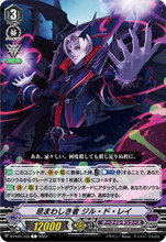 CardFight Vanguard D-PV01 History Collection Abominable One, Gilles de Rais D-PV01/333 C