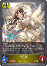 Shadow Verse Evolve CP02 The Idolmaster Cinderella Girls Shibuya Rin CP02-P15 GR Premium