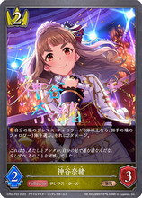 Shadow Verse Evolve CP02 The Idolmaster Cinderella Girls Kamiya Nao CP02-P23 BR Premium
