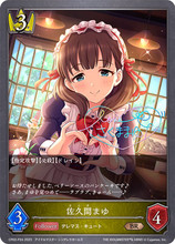 Shadow Verse Evolve CP02 The Idolmaster Cinderella Girls Sakuma Mayu CP02-P24 BR Premium
