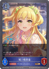 Shadow Verse Evolve CP02 The Idolmaster Cinderella Girls Jougasaki Rika ...