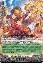 CardFight Vanguard D-SS11 Triple Drive Booster Undoubting Flame Sword, Radylina D-SS11/004 RRR