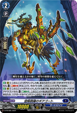 Gear Goat of Gap Leaping D-PR/685 PR - CardShop Japan