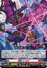 CardFight Vanguard DZ-BT02 Illusionless Strife Stealth Dragon, Enmou DZ-BT02/020 RR