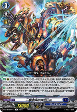 CardFight Vanguard DZ-BT02 Illusionless Strife Single Strike Shatter Colossus DZ-BT02/047 R