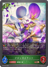 Shadow Verse Evolve BP10 Gods of the Arcana Crocus Rat BP10-015 BR