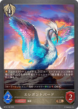 Shadow Verse Evolve BP10 Gods of the Arcana Prismaplume Bird BP10-106 BR