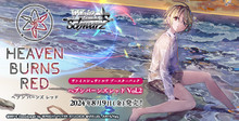 Weiss Schwarz Heaven Burns Red Vol.2 Booster Carton - CardShop Japan