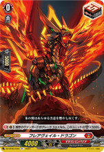 CardFight Vanguard DZ-BT03 Dimensional Transcendence Flare Veil Dragon DZ-BT03/045 R+