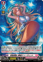 CardFight Vanguard DZ-LBT01 Lyrical Monasterio Sparkling Stars! Dream-weaver Between Waves ...