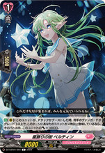 CardFight Vanguard DZ-LBT01 Lyrical Monasterio Sparkling Stars! Blue Illumination, Beltine DZ ...