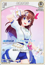 hololive OFFICIAL CARD GAME Booster Pack01 Blooming Radiance Tokino Sora hBP01-022 U