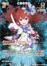 hololive OFFICIAL CARD GAME Booster Pack01 Blooming Radiance Tokino Sora hBP01-023 UR