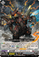 CardFight Vanguard DZ-BT05 Omniscient Awakening Union Monster, Jumbo Scrusher DZ-BT05/031 RR