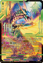 CardFight Vanguard DZ-BT05 Omniscient Awakening Destined King of ...