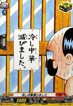 CardFight Vanguard DZ-SS04 CoroCoro Start Deck Pack Cold Ramen has been exterminated DZ-SS04/034 C