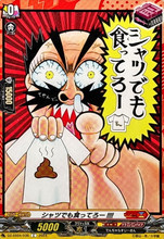 CardFight Vanguard DZ-SS04 CoroCoro Start Deck Pack EAT THE SHIRT!!!! DZ-SS04/036 C