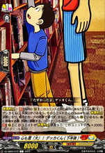 CardFight Vanguard DZ-SS04 CoroCoro Start Deck Pack His Heart is Also Generously "Big", Dekka ...