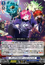 CardFight Vanguard D Promo Card Diabolos Boys, Hines D-PR/1071 PR