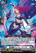 CardFight Vanguard DZ-BT07 Moon Fangs & Cerulean Blaze Aurora Battle Princess, Velt Kipple DZ ...