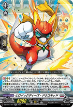 CardFight Vanguard DZ-BT07 Moon Fangs & Cerulean Blaze Heroic Deeds Dracokid DZ-BT07/041 RR