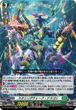 CardFight Vanguard DZ-BT07 Moon Fangs & Cerulean Blaze Stunning Wave Dragon DZ-BT07/046 RR
