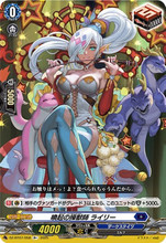 CardFight Vanguard DZ-BT07 Moon Fangs & Cerulean Blaze Rouse Wildmaster, Riley DZ-BT07/058 R+