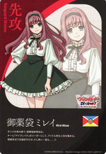 CardFight Vanguard DZ-BT07 Moon Fangs & Cerulean Blaze Energy (Mirei ...