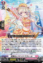 CardFight Vanguard DZ-BT08 Knights 0f Rebirth Resonance of Reflection, Appeleile DZ-BT08/018 RRR