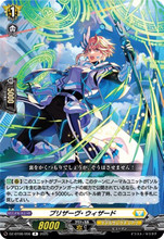 CardFight Vanguard DZ-BT08 Knights 0f Rebirth Preserve Wizard DZ-BT08/056 R