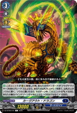 CardFight Vanguard DZ-BT08 Knights 0f Rebirth Carve Out Dragon DZ-BT08/075 C