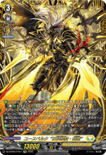 CardFight Vanguard DZ-BT08 Knights 0f Rebirth Youthberk "RevolForm: Exist" DZ-BT08/FFR11 FFR
