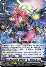 DZ-BT08 Knights 0f Rebirth Brant Gate X4 RRR RR R C Complete Set ...