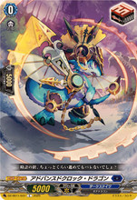 CardFight Vanguard DZ-SS11 Festival Booster 2025 Advanced Clock Dragon DZ-SS11/037 C