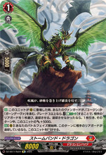 CardFight Vanguard DZ-SS11 Festival Booster 2025 Stormband Dragon DZ-SS11/Re04 Re