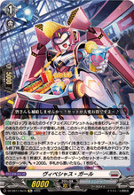CardFight Vanguard DZ-SS11 Festival Booster 2025 Vivacious Girl DZ-SS11/Re15 Re