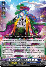 CardFight Vanguard DZ-BT09 Super Brave Detonation Sugary and Scary Land, Heartluru DZ-BT09/004 RRR