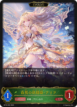 Shadowverse EVOLVE BP16 New World Genesis Aria, Lady of the Woods (Evolved) BP16-002 LG