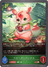 Shadowverse EVOLVE BP16 New World Genesis Baby Carbuncle BP16-017 BR
