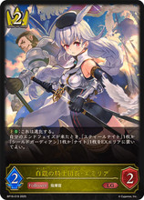 Shadowverse EVOLVE BP16 New World Genesis Amelia, Silver Captain BP16-019 LG