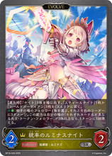 Shadowverse EVOLVE BP16 New World Genesis Luminous Commander (Evolved) BP16-028 SR