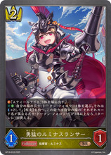 Shadowverse EVOLVE BP16 New World Genesis Luminous Lancetrooper BP16-033 BR