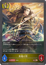 Shadowverse EVOLVE BP16 New World Genesis Ignominious Samurai BP16-035 BR